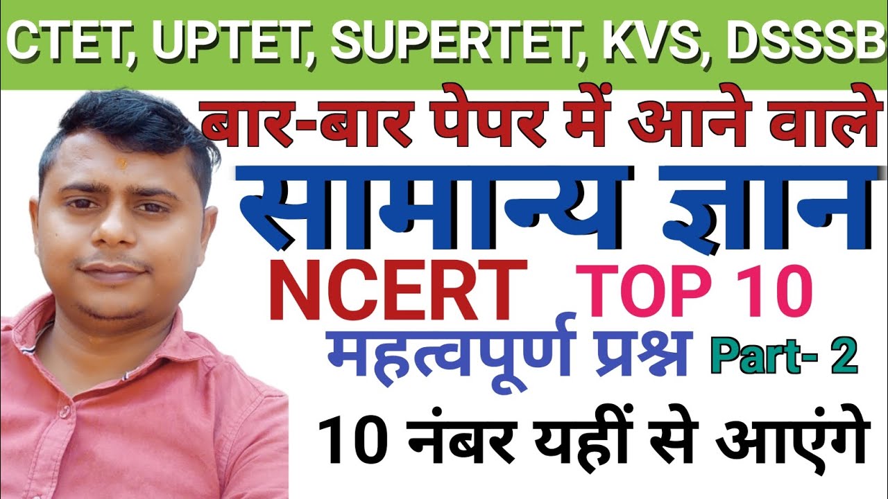 Gk Question || Gk In Hindi || Gk Questions and Answers || Gk Quiz ...