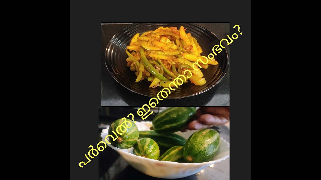 PARVEL FRY ll പർവെൽ ഫ്രൈ ll North Indian dish - Vdo - 6 - YouTube