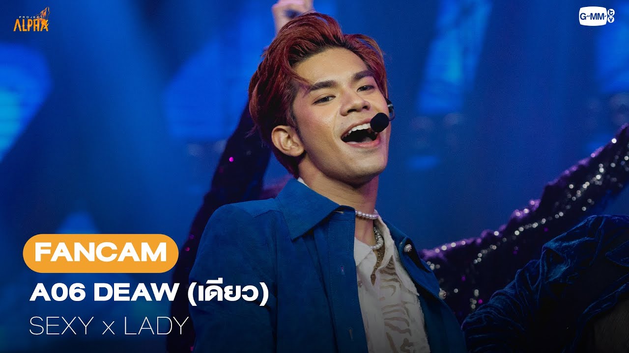 [FANCAM] A06 DEAW - SEXY x LADY - BETA M3 | PROJECT ALPHA - YouTube