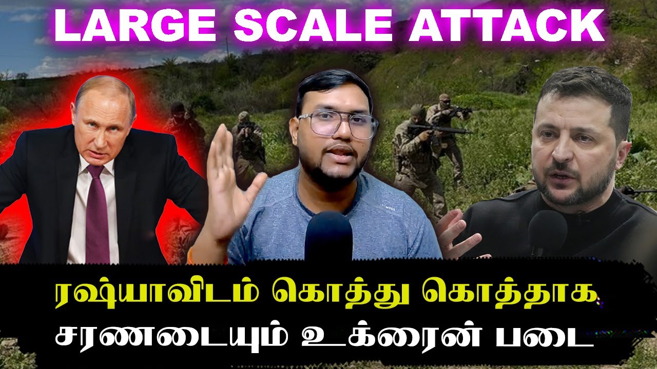 ரஷ்யாவிடம் கொத்து கொத்தாக சரணடையும் உக்ரைன் படை..LARGE SCALE ATTACK in ...