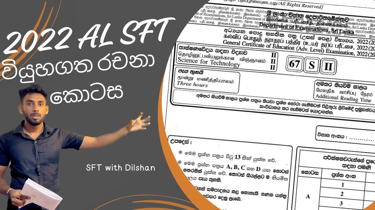 SFT 2022 Paper | Structured Essay Discussion | Science for Technology ...