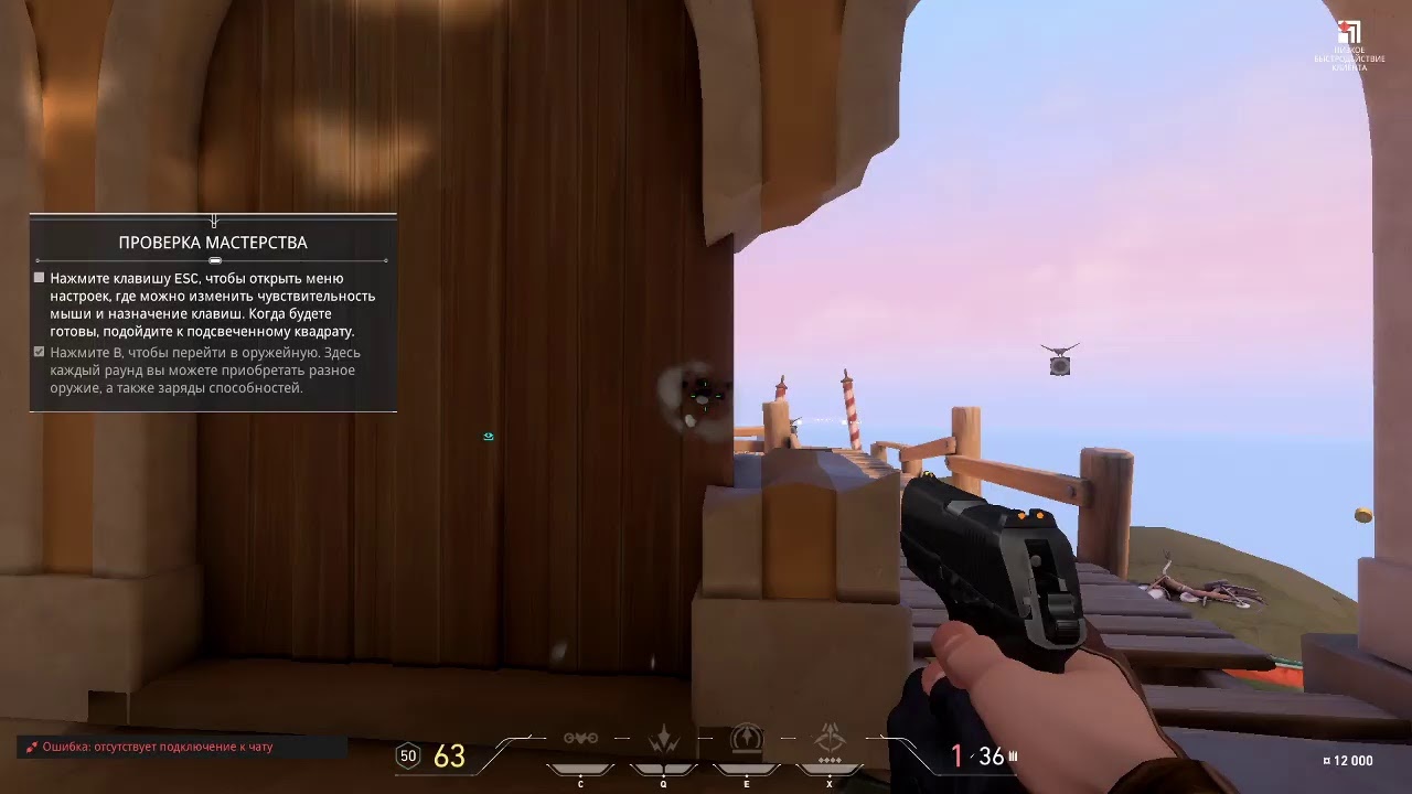 VALORANT BETA -- TEST - YouTube