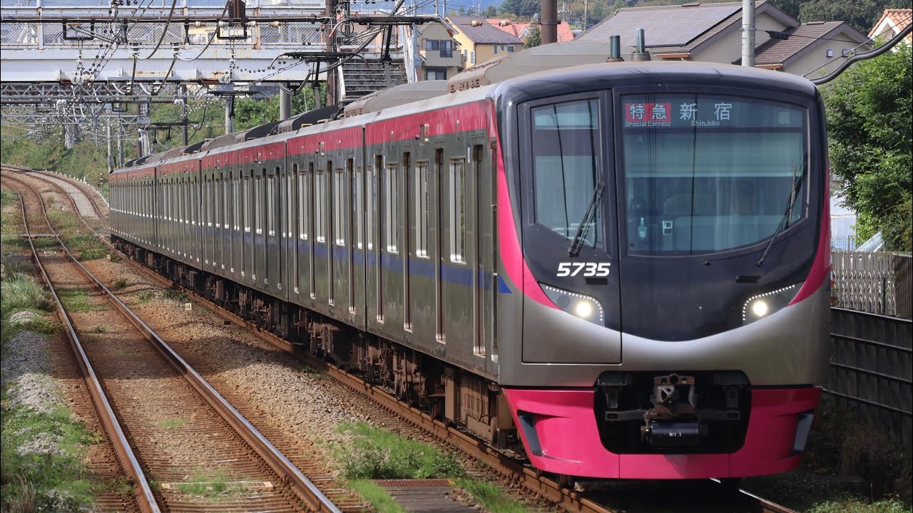 京王5000系 5735F 特急新宿行き 山田入線シーン - YouTube