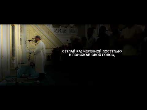 Сиратуллах Раупов очень красиво читает Коран | Сура «Лукман»