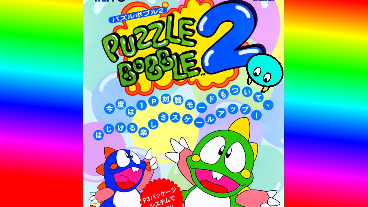Let's Play: Puzzle Bobble 2 (Arcade) Versus Mode - YouTube