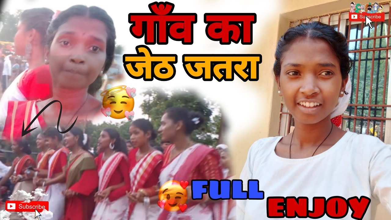गांव का जेठ जतरा muruk मज़ा 😆😆 - YouTube