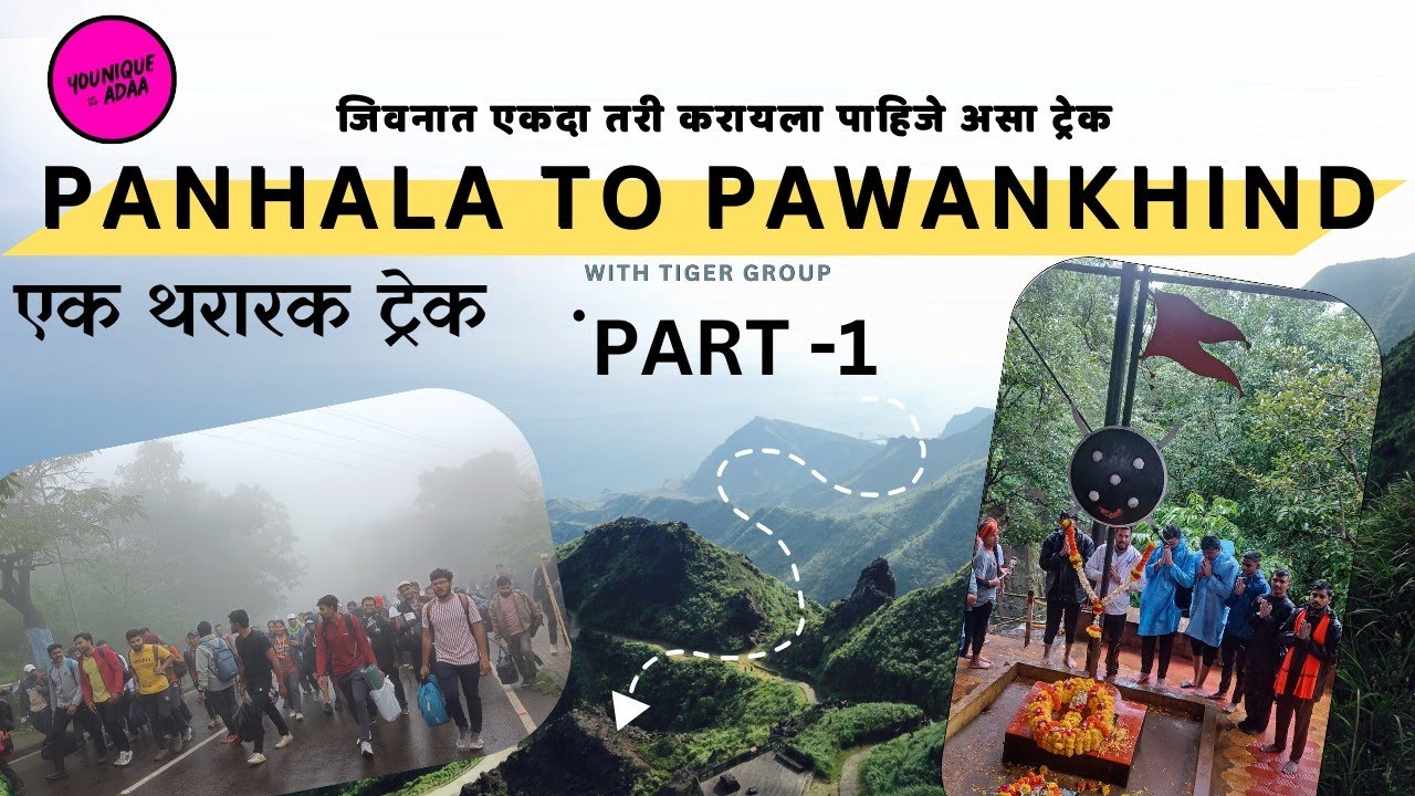 Panhala to Pawankhind Trek ! PART- 1 ! Tiger group #panhala #pawankhind ...