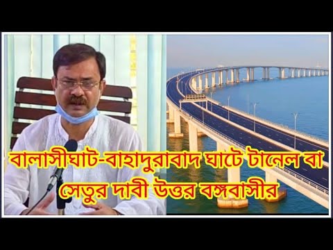 উন্নয়নের বিপ্লব মানেই বালাসী ঘাটে ব্রীজ। BALASHI GHAT - YouTube
