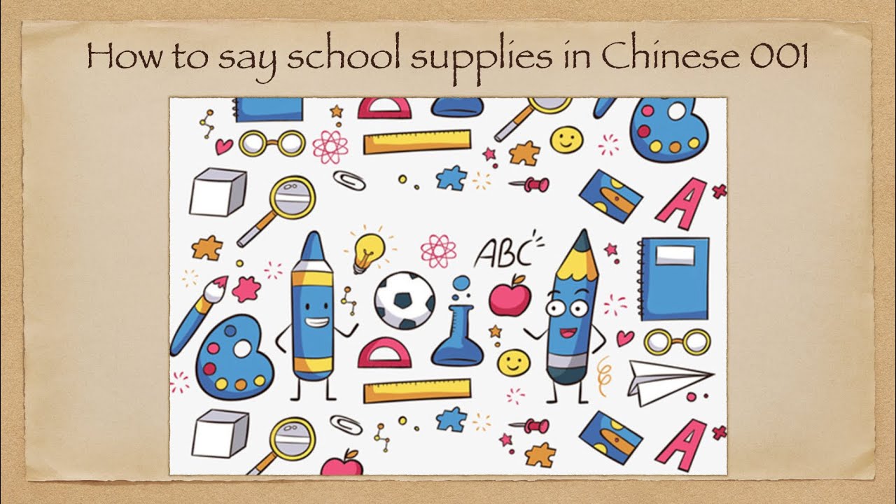 How to say school supplies in Chinese 001 - YouTube