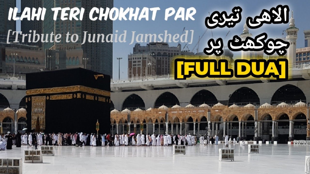 Ilahi Teri chokhat par | Multazim par dua | Tribute to Junaid Jamshed ...