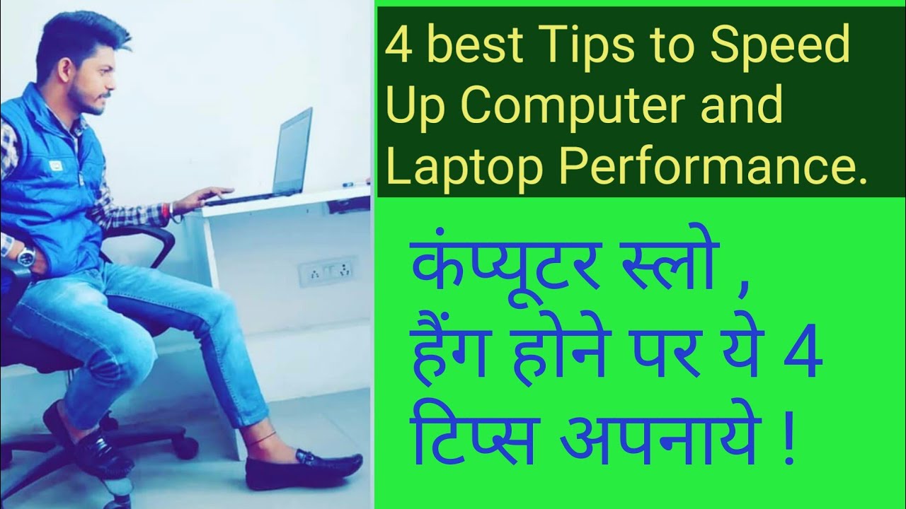 4 Best Tips to Speed Up Computer and Laptop Performance | Computer ki ...