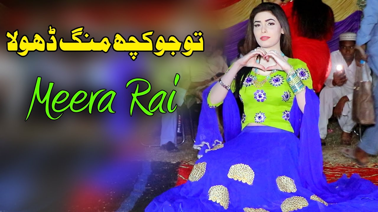 Tu Jo Kuch Mang Dhola | Meera Rai | New Saraiki Song 2024# ...