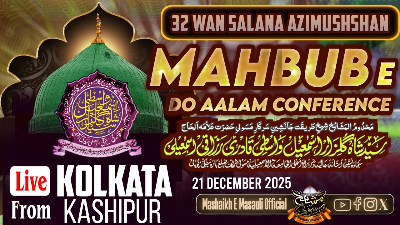 Live Mahboob E Do Aalam Conference From Kashipur Kolkata Huzoor Gulzar ...