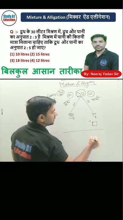Alligation and Mixture Tricks in Hindi | मिश्रण || Mixture & Alligation - Concept_Formulas_Tips ...