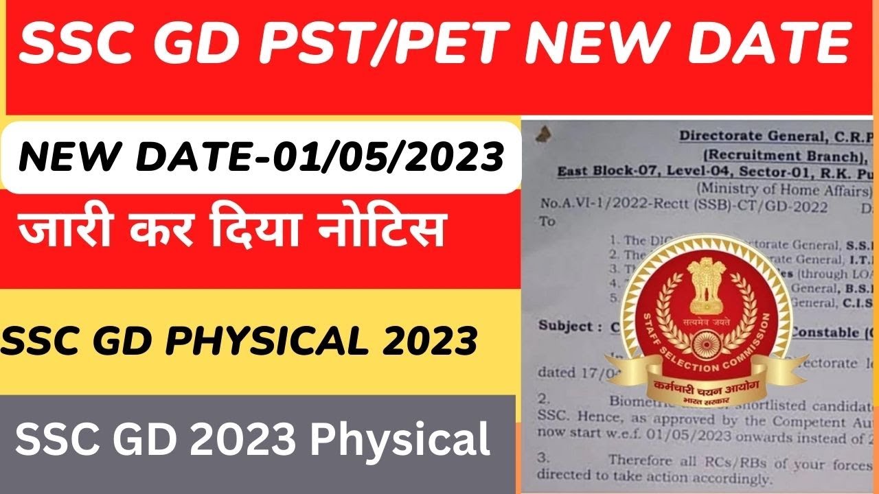 SSC GD Physical 2023: Physical New Date नोटिस | SSC GD 2023 Physical ...
