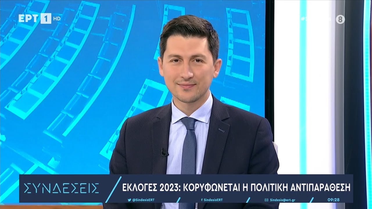 Ο Παύλος Χρηστίδης στην εκπομπή "Συνδέσεις" στην ΕΡΤ1 - 18/05/2023 ...