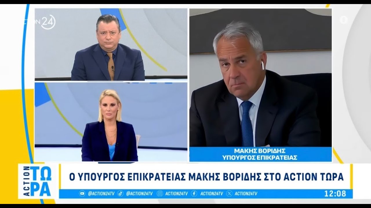 Ο Μάκης Βορίδης στο Action 24 και στην εκπομπή «Action Τώρα» | 25/04 ...