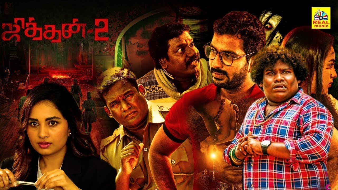 ஜித்தன்² - Jithan² Exclusive Tamil Full Movie HD | Jithan Ramesh ...