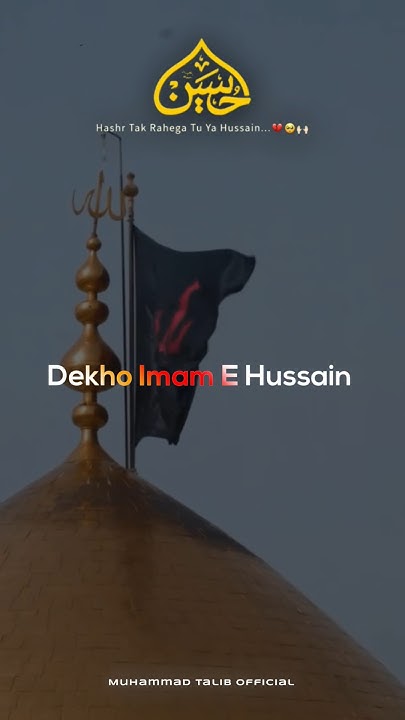 Muharram Coming Soon Status | 10 Muharram Status | Imaam Hussain Status | Muharram Status # ...