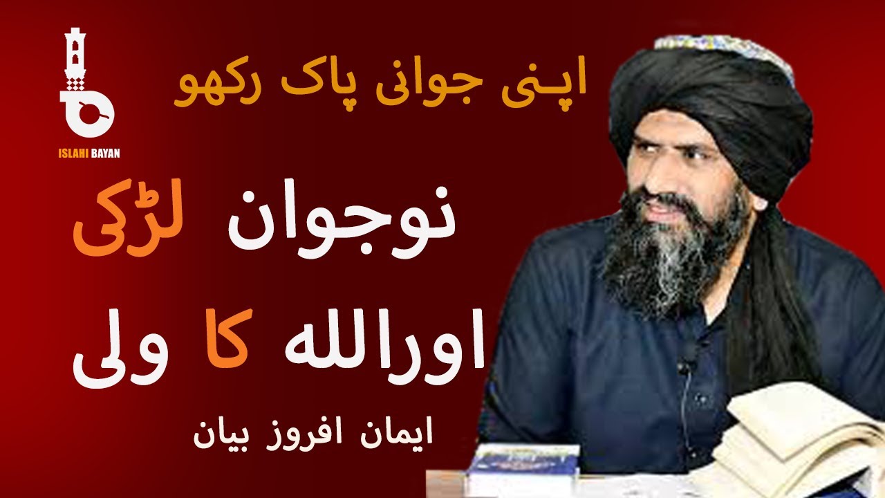 Dr suleman Misbahi|Dr suleman misbahi emotional bayan|Dr suleman khadmi ...