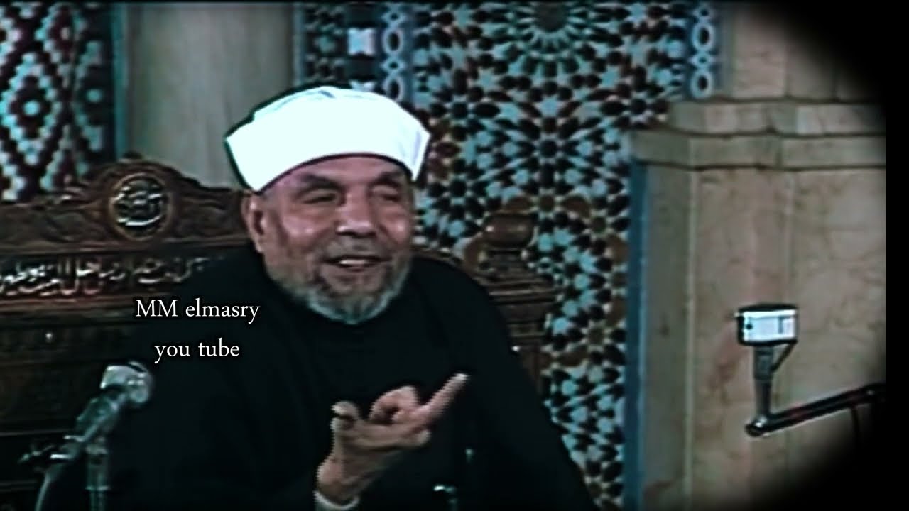 (( شروط النصيحة )) الشيخ / الشعراوى Sheikh / Al Shaarawi - YouTube