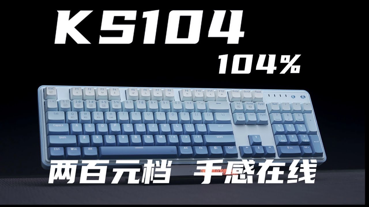 百元档次为数不多的好手感 | Gasket-smart是什么结构？| 红龙KS104 三模机械键盘拆解测评【Kimorebis-键】 - YouTube