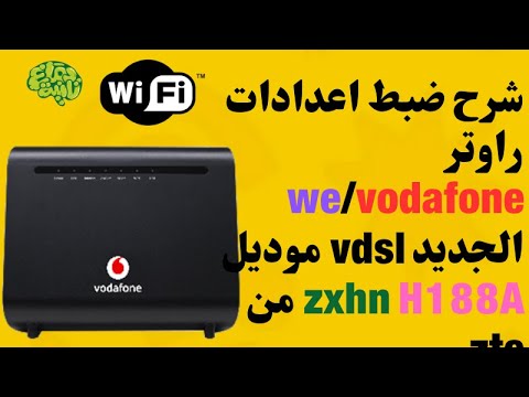 شرح ضبط اعدادات راوتر we/vodafone الجديد vdsl موديل zxhn h188a من zte ...