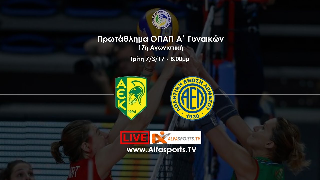 LIVE VOLLEYBALL | 17η Αγωνιστική ΑΕΚ vs ΑΕΛ - YouTube