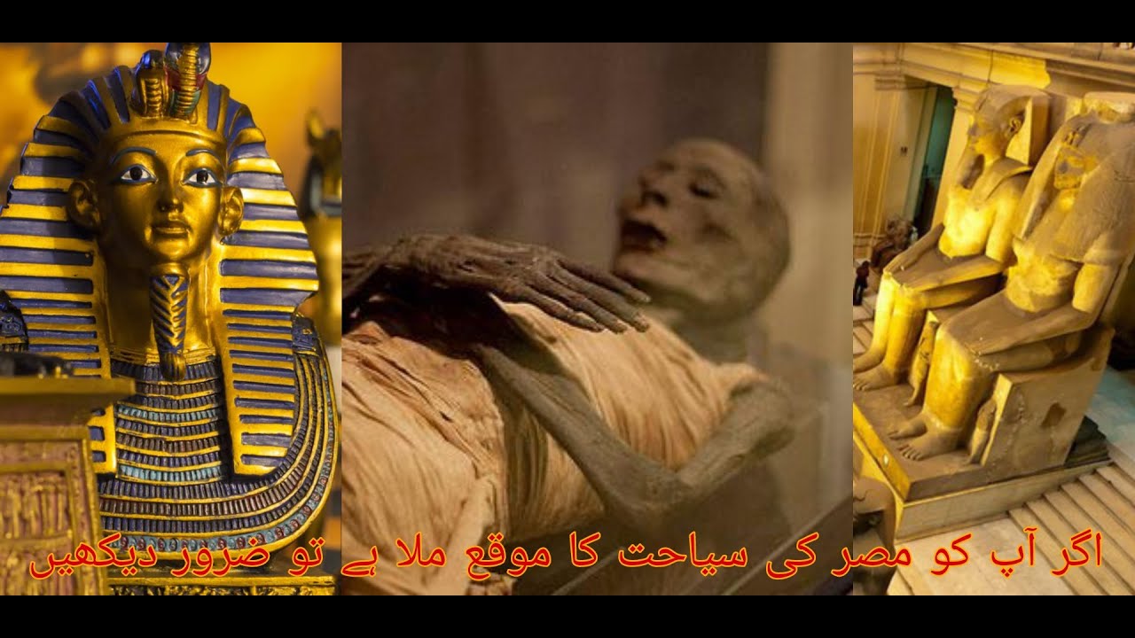 Ahram e Misar And King Of Egypt - YouTube