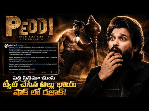 PEDDI Creates History? Allu Arjun's Tweet Breaks The Internet!