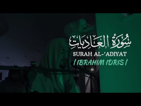 SURAH AL-'ADIYAT | QARI IBRAHIM IDRIS - YouTube