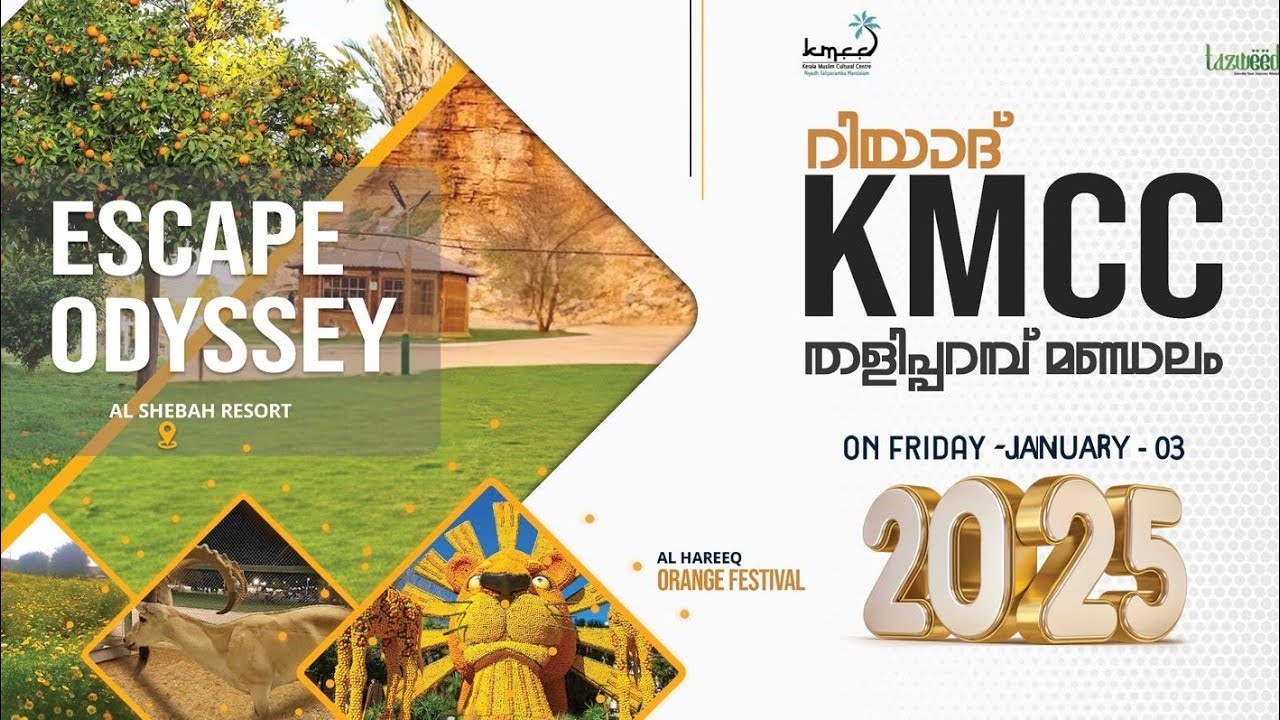 🍊 Escape Odyssey -Riyadh KMCC Taliparamba Constituency |Hareeq Orange ...