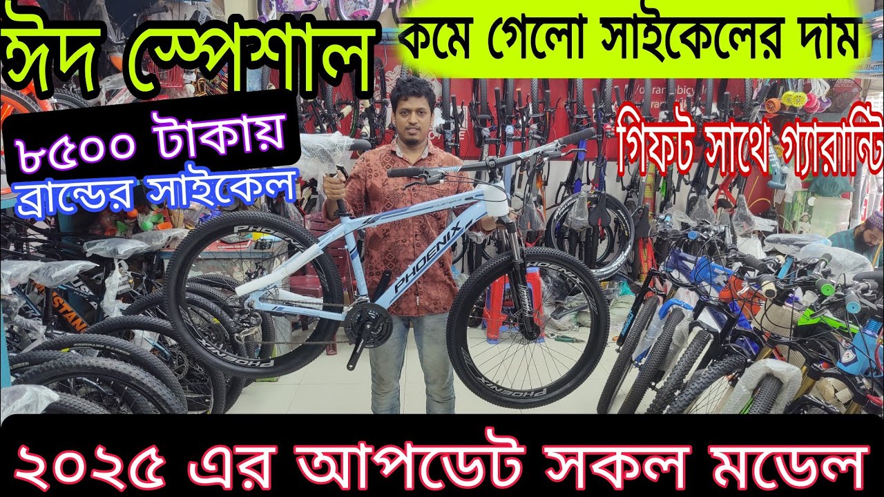 New Cycle Price In Bangladesh 2025🔥Gear Cycle Price 2025🚴Cycle Market🔥 ...