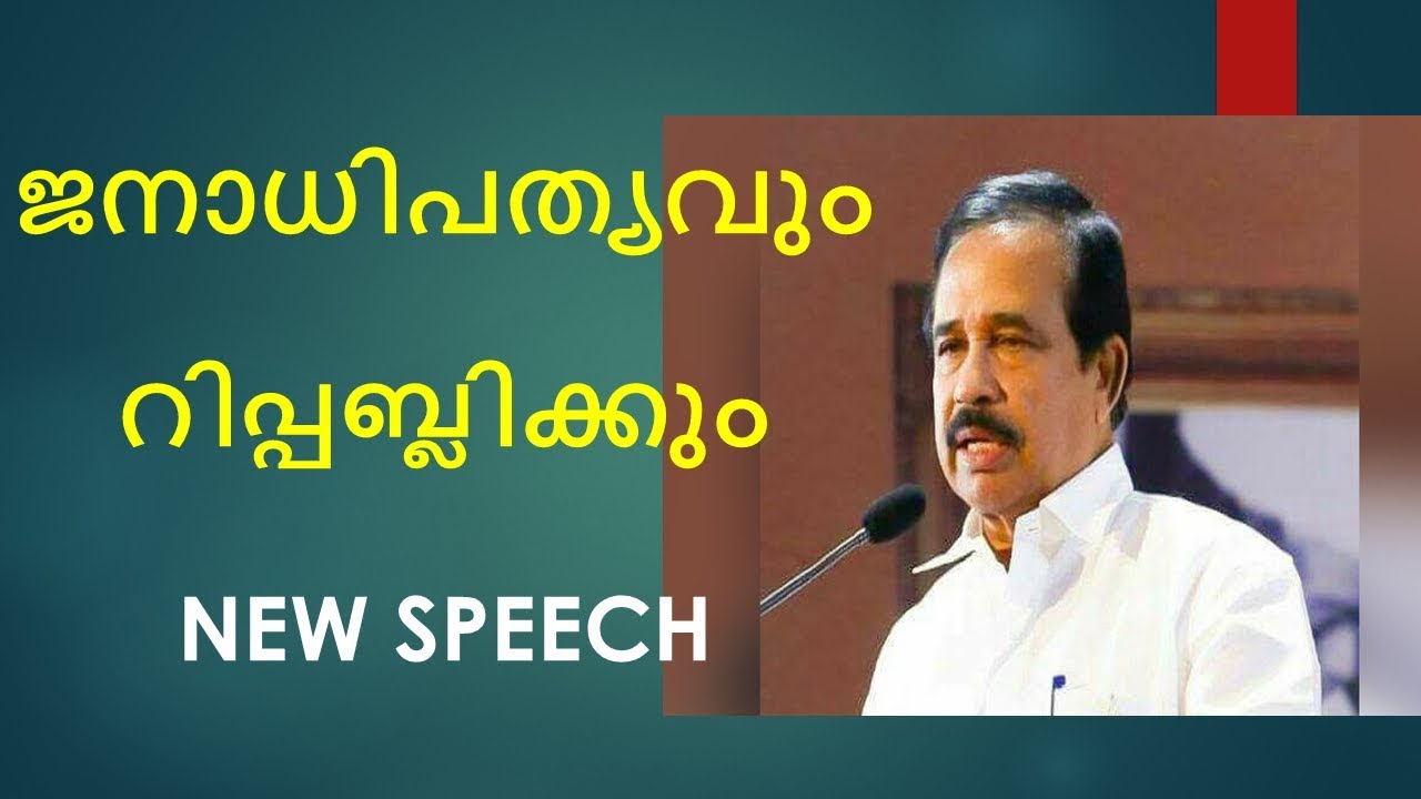 Kna Khader നമ്മളൊന്നാണ് സ്നേഹം തിരിച്ചറിയണം We The People Of India KNA ...