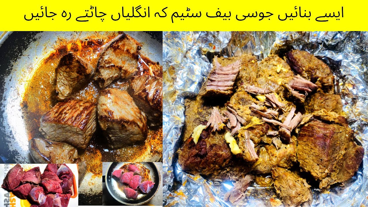 Beef Steam Recipe | Authentic Beef Steam Juicy & Spicy - YouTube
