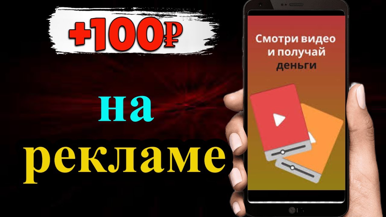 Заработок без вложений в приложении AdCoin на телефоне! Как заработать ...