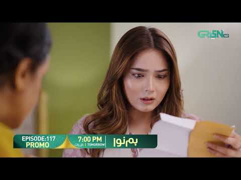 Humnava Episode 117 Promo | Tomorrow 7:00 PM | Only On Green TV Entertainment