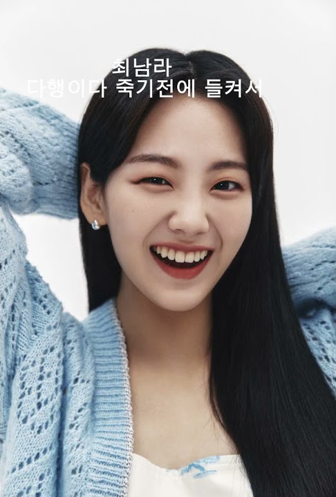 지금우리학교는 이청산 이수혁 최남라 이나연 남온조 박미진 양대수 Youtube
