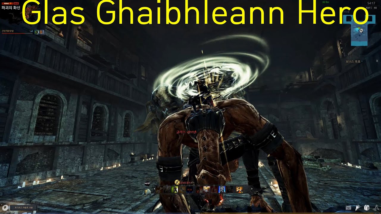 [Hero]Vindictus Bow Kai Glas Ghaibhleann Solo Play/마영전 활카이 글라스 기브넨 히어로 ...