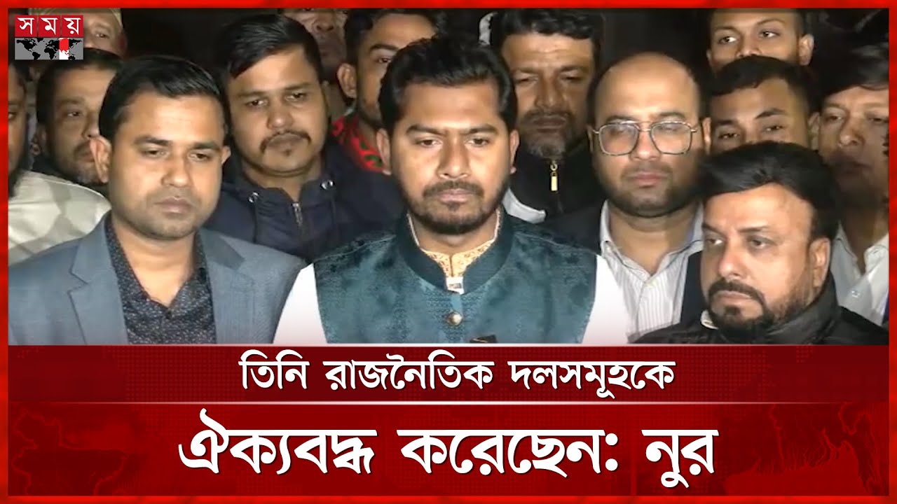 বেগম জিয়ার মৃত্যু জাতীয় পর্যায়ের অপূরণীয় ক্ষতি: নুর | Nurul Haque ...