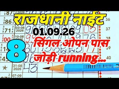 💥 Rajdhani night Trick Today 01-09-2026 ! rajdhani fix open & jodi ! rajdhani night trick |chart