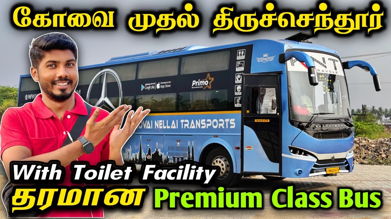 செம்ம Premium Bus la திருச்செந்தூர் போறோம்🔥| KNT Travels | Coimbatore ...