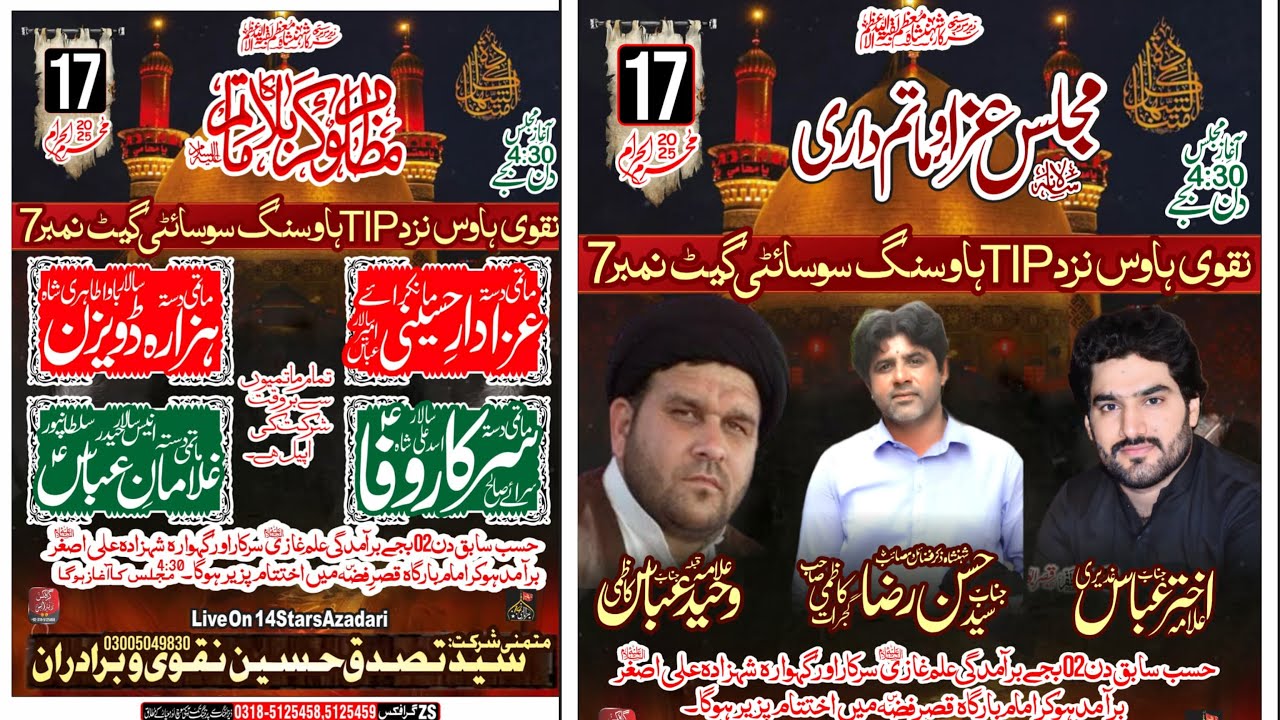 🔴Live Majlis o Jalos |17 Muharram 2025 Barmakan Syed Tassaduq Hussain ...