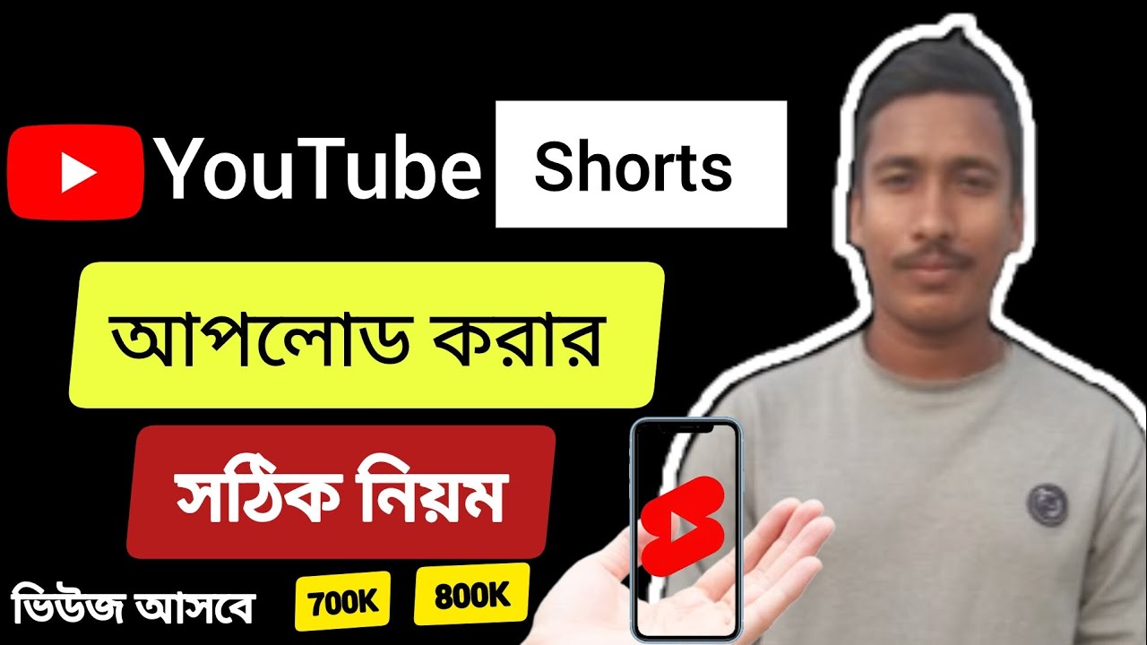 How To Upload Youtube Shorts 2024 Bangla || Developer Abdullah || - YouTube