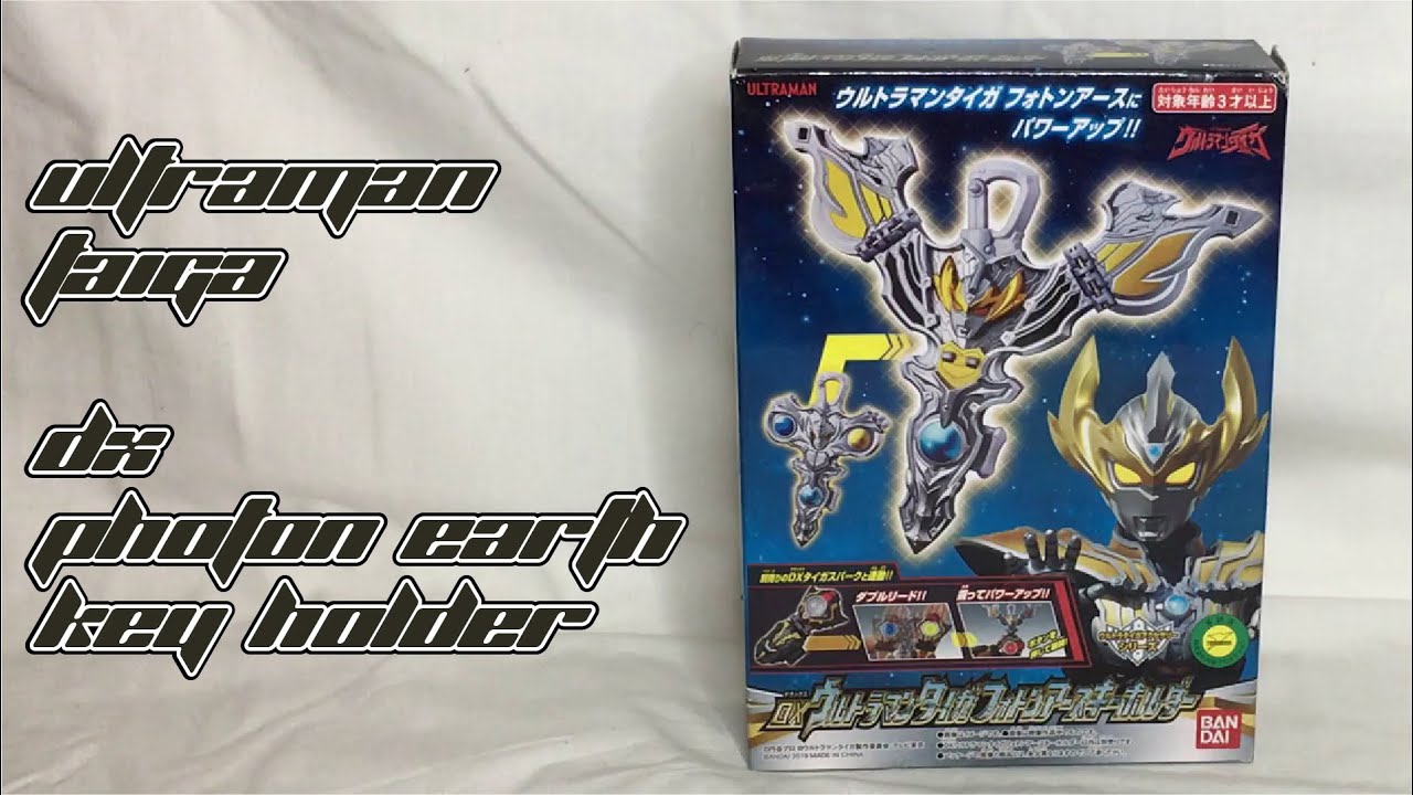 UNBOX ULTRAMAN TAIGA DX PHOTON EARTH KEY HOLDER BY BANDAI - YouTube