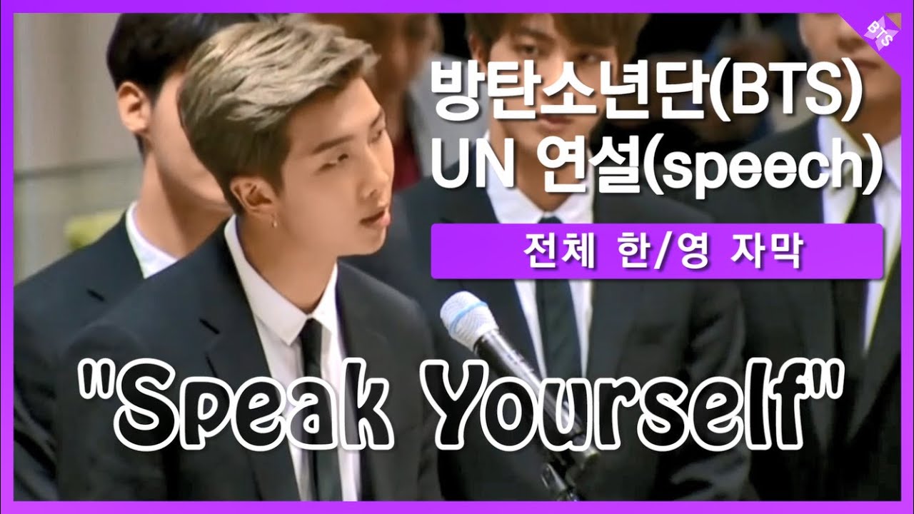 BTS UN Speech (방탄소년단 RM 유엔 연설) BTS at the United Nations, 2018 💜 - YouTube