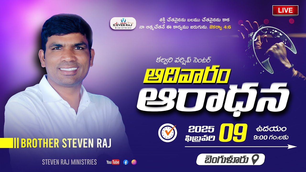 🔴Sunday Service Live 9th Feb 25 || Brother Steven Raj #sundayservice # ...