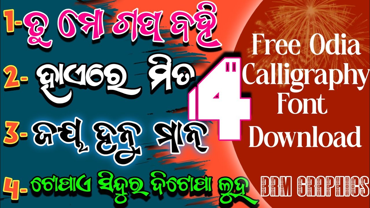 𝗙𝗥𝗘𝗘 🆓 𝗗𝗢𝗪𝗡𝗟𝗢𝗔𝗗 👇𝗙𝗢𝗨𝗥 𝗢𝗗𝗜𝗔 𝗖𝗔𝗟𝗟𝗜𝗚𝗥𝗔𝗣𝗛𝗬 𝗙𝗢𝗡𝗧 𝗜𝗜 𝗕𝗥𝗠 𝗚𝗥𝗔𝗣𝗛𝗜𝗖𝗦 𝗗𝗘𝗦𝗜𝗚𝗡 𝗜𝗜 ...