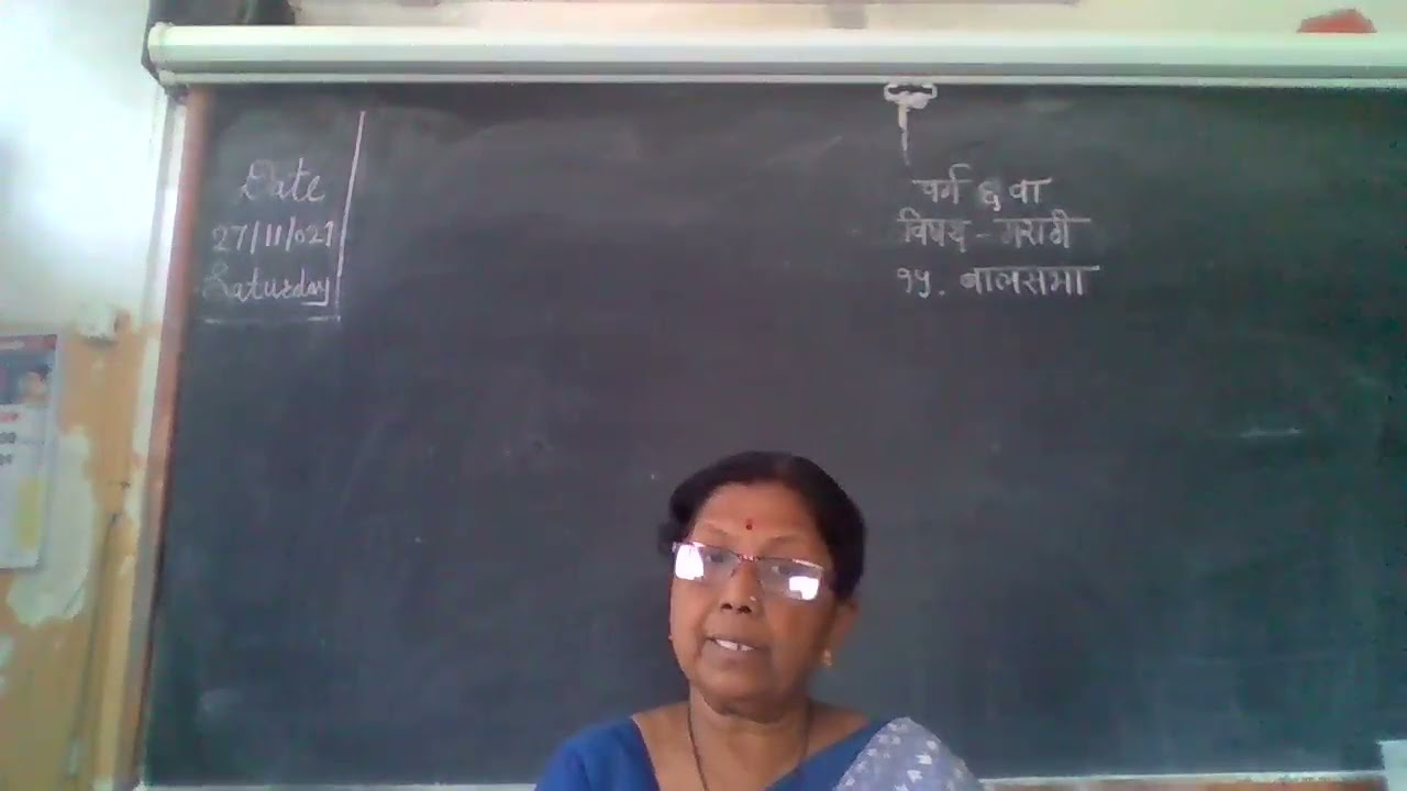 STATE BOARD Std 6 Marathi - YouTube