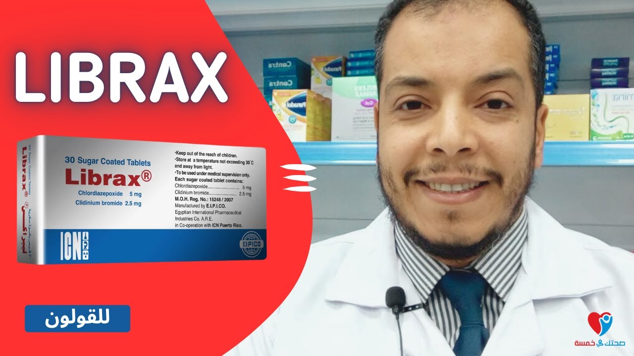 ليبراكس اقراص - مضاد التقلصات ومغص القولون العصبى LIBRAX - YouTube
